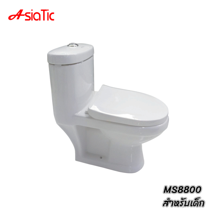 Asiatic สุขภัณฑ์สำหรับเด็ก(ชักโครกเด็ก) รุ่น MS8800 | Lazada.co.th