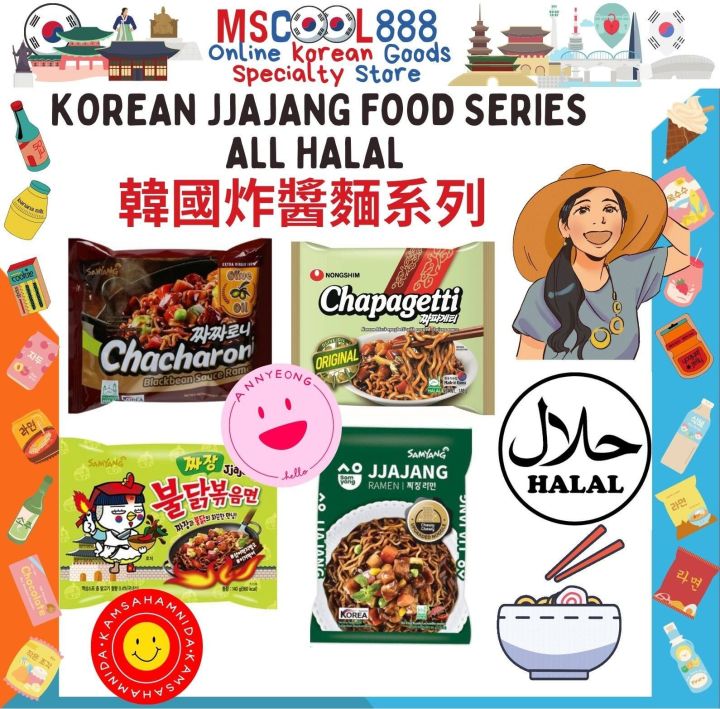 Korean Halal Jjajang Ramen Snack 韓國炸醬麵系列零食Buldak Nongshim Chapagetti ...