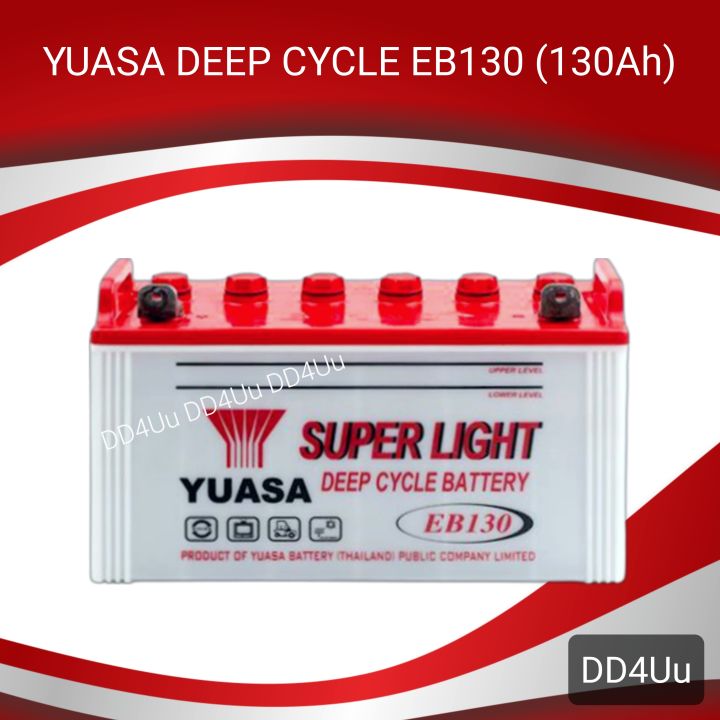 แบตเตอรี่ โซลาร์เซลล์ YUASA EB130 DEEP CYCLE BATTERY แบตเตอรี่พลังงานแสงอาทิตย์ | Lazada.co.th