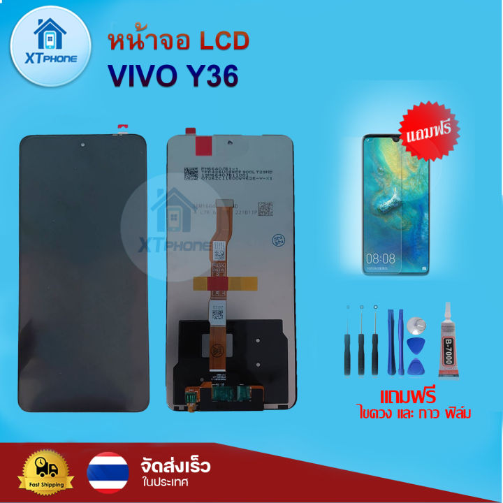 หน้าจอ LCD Vivo Y36 ทัชสกรีน จอ+ทัช แถม กาว ฟิล์ม ไขควง จัดส่งในไทย ...