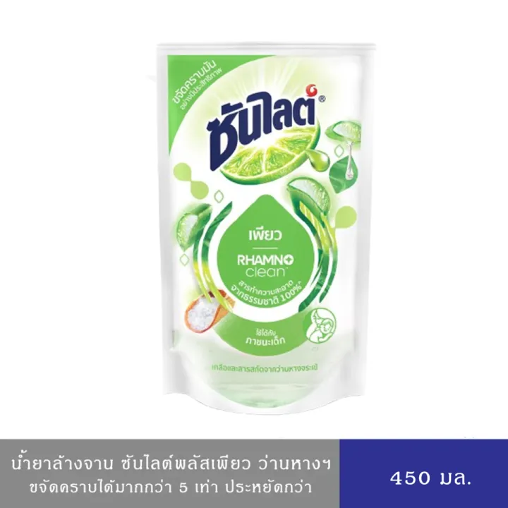 Sunlight Plus Pure Dishwashing Liquid 450ml. น้ำยาล้างจาน ซันไลต์ พลัส ...