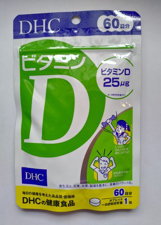 DHC Vitamin D - Authentic/direct from Japan | Lazada PH