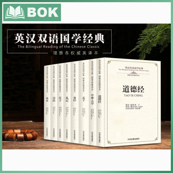 New Bilingual Chinese Classics Culture Book :The Confucian Analects in ...