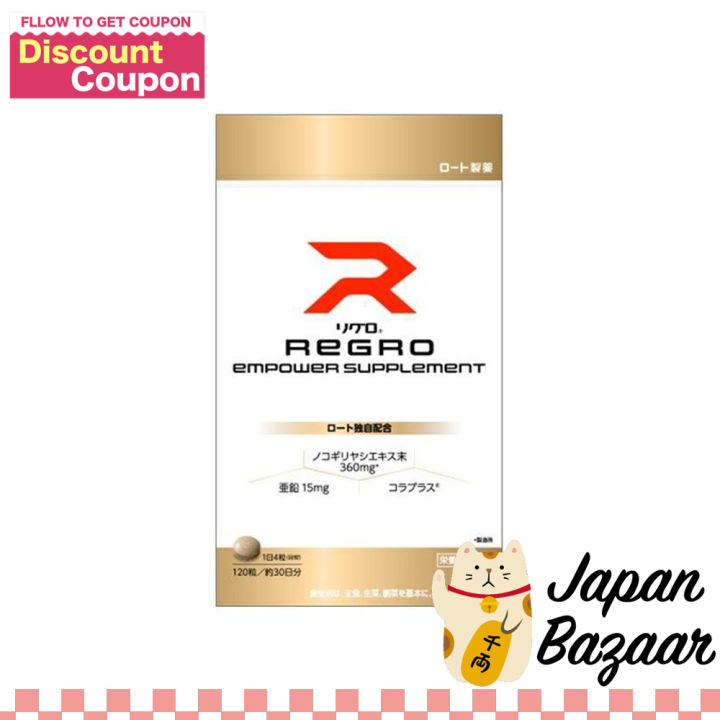 Rohto REGRO Supplement EX Energy 120 capsules | Lazada PH