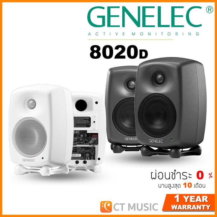 ลำโพงมอนิเตอร์ Genelec 8020D ( Pair ) Studio Monitor Genelec 8020 ...