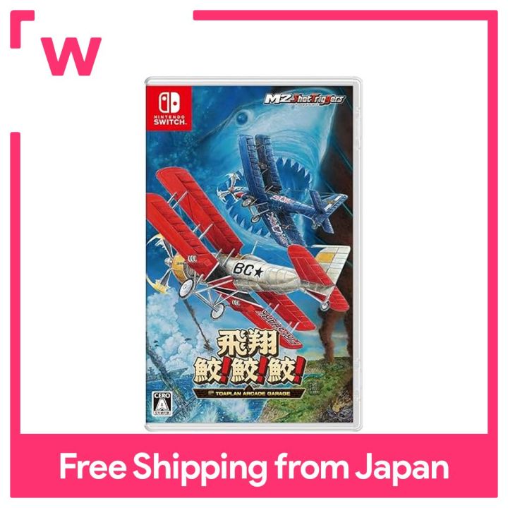 Flying Shark Shark Shark -TOAPLAN ARCADE GARAGE - with newly drawn ...