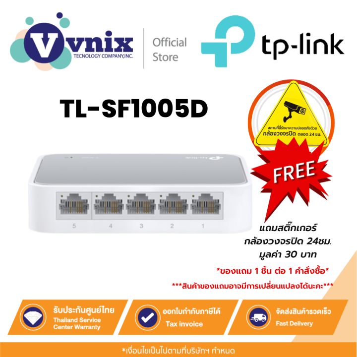 TL-SF1005D TP-Link สวิตซ์ฮับ Switching Hub 5 พอร์ต By Vnix Group ...