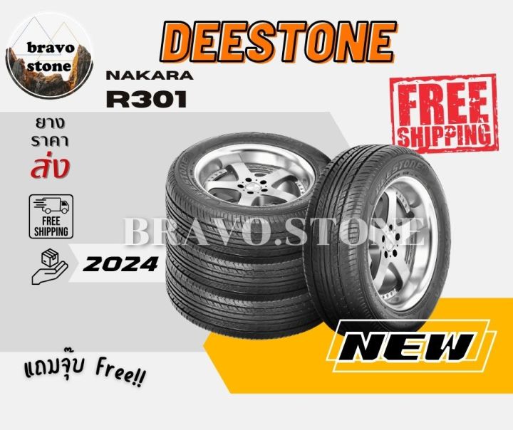 ส่งฟรี DEESTONE รุ่น NAKARA R301 215/60R16 ยางใหม่ปี2024🔥(ราคาต่อ 4 ...
