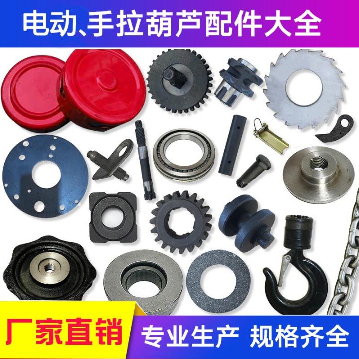 Electric Hand Chain Hoist Accessories Complete Collection Lifting Chain ...