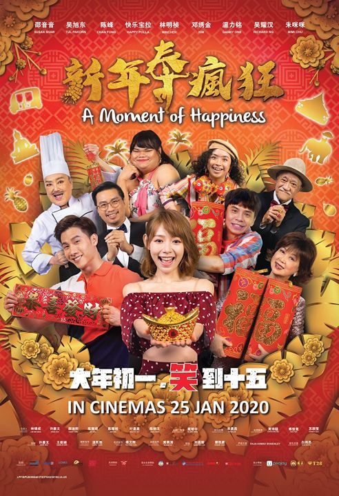 DVD Chinese Movie A Moment of Happiness (2020) | Lazada