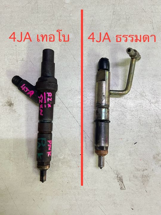 หัวฉีด อีซูซูTFR,มังกรทอง รหัสเครื่อง4JA เครื่องธรรมดา และครื่องเทอโบ ...