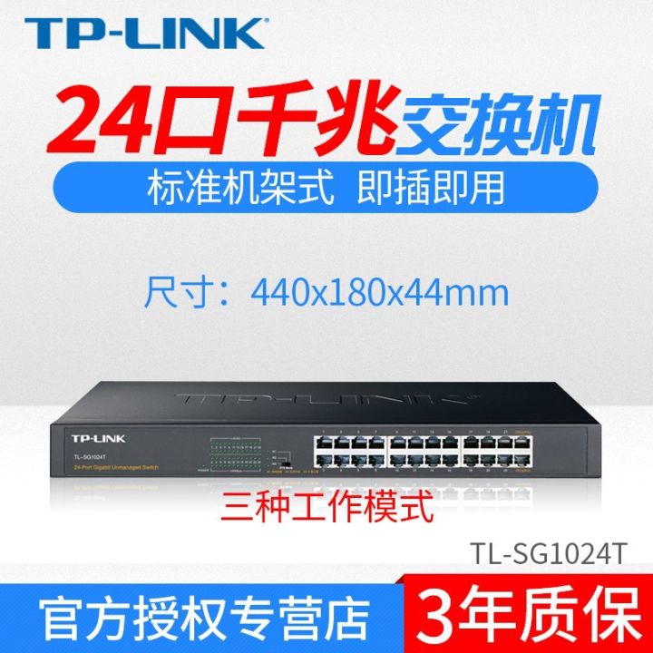 TP Link TL-SG1016DT 16 Port Full Gigabit Switch VLAN Isolation Network ...