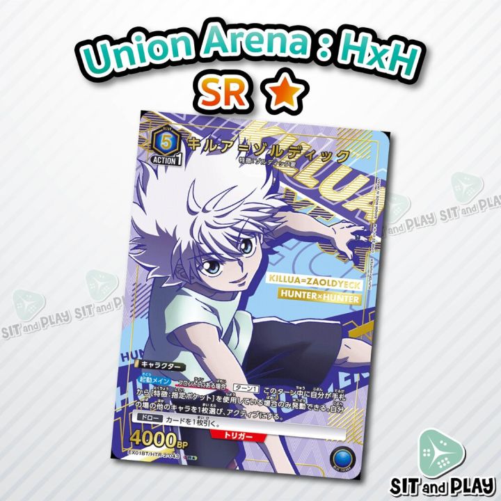 Killua Zoldyck ระดับ PA [EX01BT/HTR-2-043 SR] Character ฟ้า - Union Arena Single | Lazada.co.th