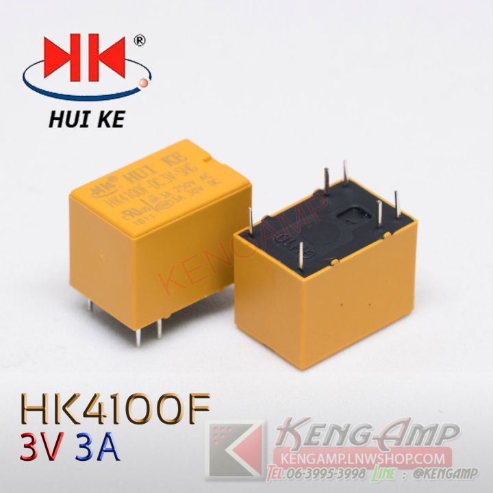 (1ตัว) [RLY] Huike HK4100F Relay 3V 3A รีเลย์รถกระป๋อง | Lazada.co.th