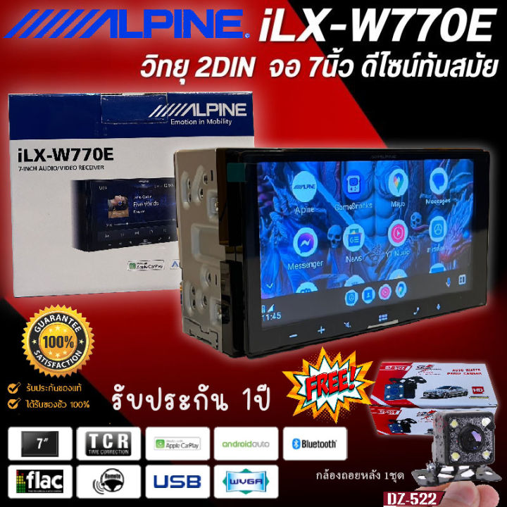 รุ่นใหม่ มาแรง!! จอวิทยุ 2ดิน ALPINE รุ่น iLX-770E ขนาดจอ 7นิ้ว รองรับ ...