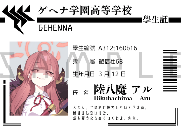 Blue Archives Blue Archive Student ID Card comes with a card holder ...