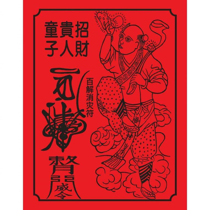 Chop Tan Lam Hin Joss Paper Noble Paper Red Noble Paper 30± pcs 陈南兴 金银纸 ...