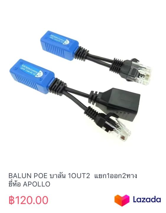 BALUN POE บาลัน 1OUT2 แยก1ออก2ทาง ยี่ห้อ APOLLO | Lazada.co.th