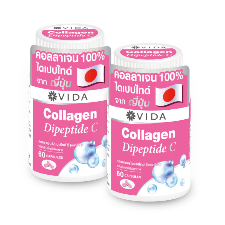 [Double Set] VIDA Collagen Dipeptide C 60 Capsules 2 Jar. (วีด้า คอลลา ...