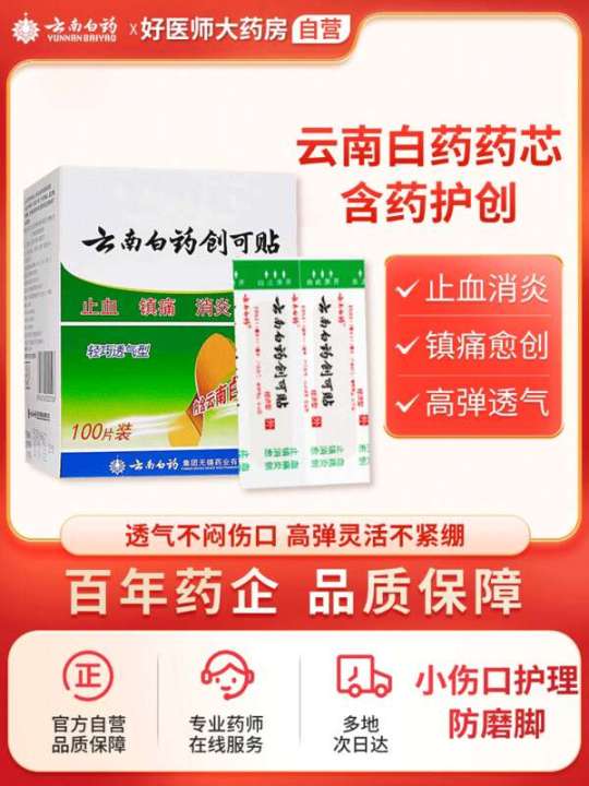 100 Pieces Band-Aid Pain Relief Hemostatic Anti-Inflammatory Wound ...
