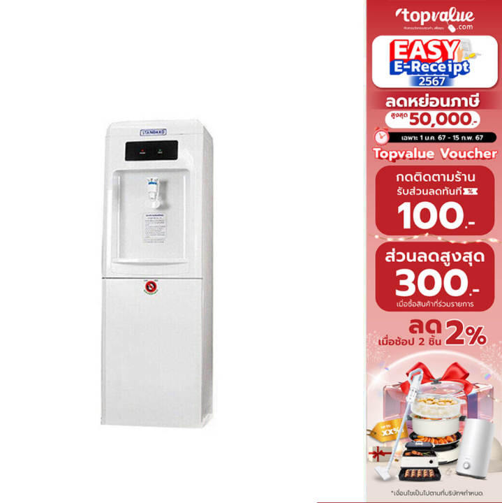 [ร่วม easy e-reciept ลดหย่อนภาษีได้] MIRAGE ตู้กดน้ำเย็น 1 หัวก็อกแบบถังคว่ำ 3 ลิตร รุ่น TSCO ...