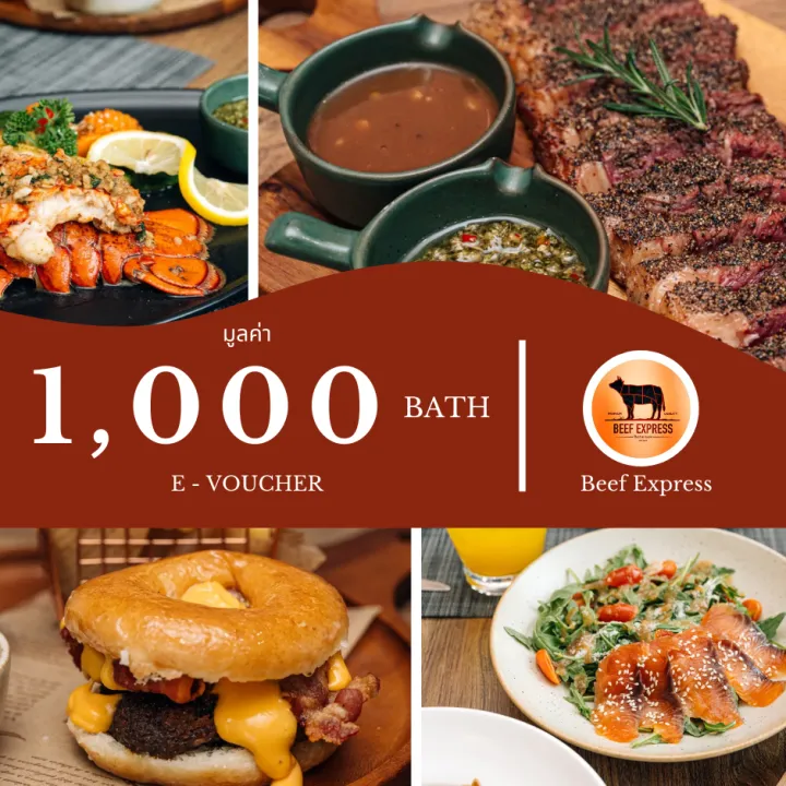 [E-Voucher] BEEF EXPRESS 1,000.- คูปองเงินสดบีฟเอ็กซ์เพรสมูลค่า 1,000 บาท