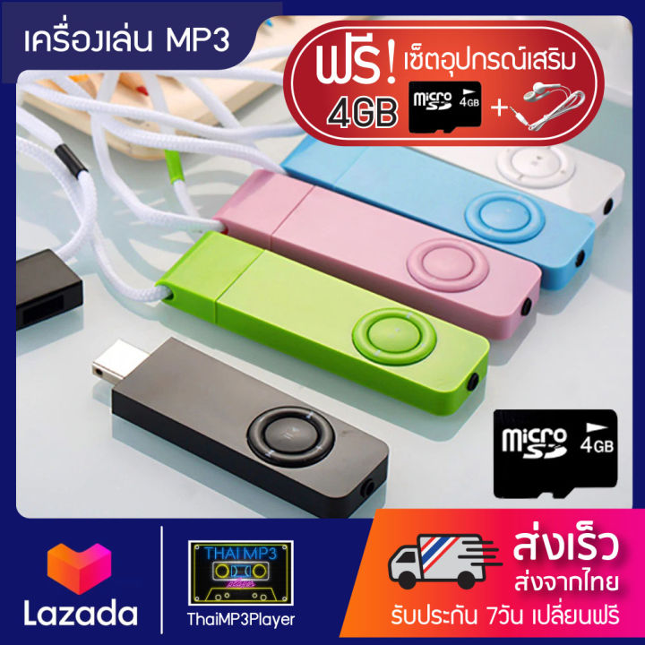 เครื่องเล่น mp3 Shuffle (MP3 Player shuffle) แถมฟรี!! เมมโมรี่ 2GB+หู ...