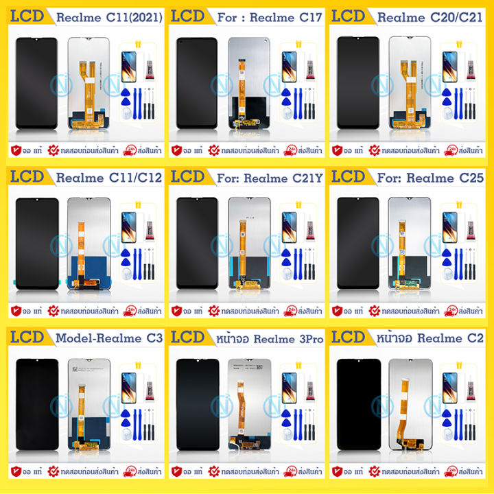 LCD Display หน้าจอ จองานแท้Realme C1/C2/C3/C11/C12/2pro/3/3pro/5/5i/5pro/6/6i/6pro/C17 จอ+ทัช ...
