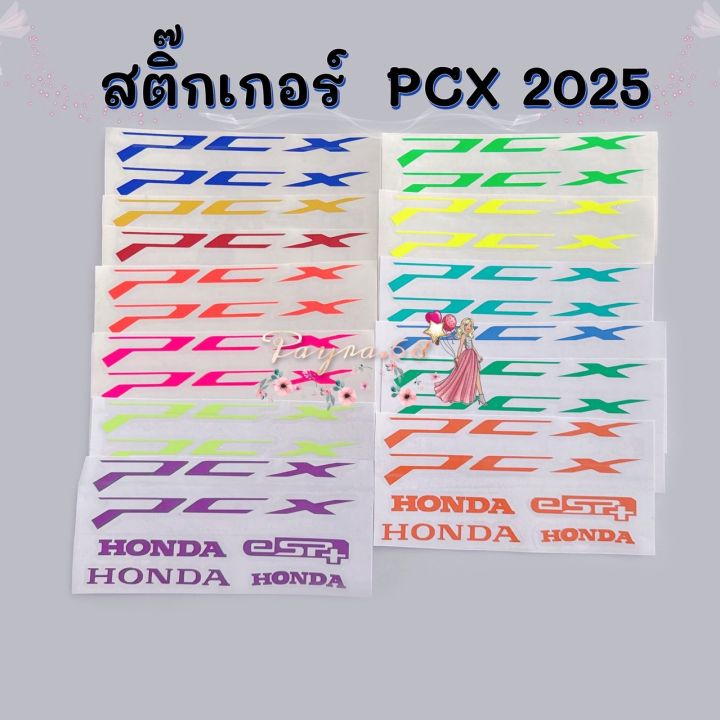 Pcx 2025 สติ๊กเกอร์ติดโลโก้Pcx,ฮอนด้า,พีซีเอ็กซ์,แต่งโลโก้ Pcx ครบชุด ...