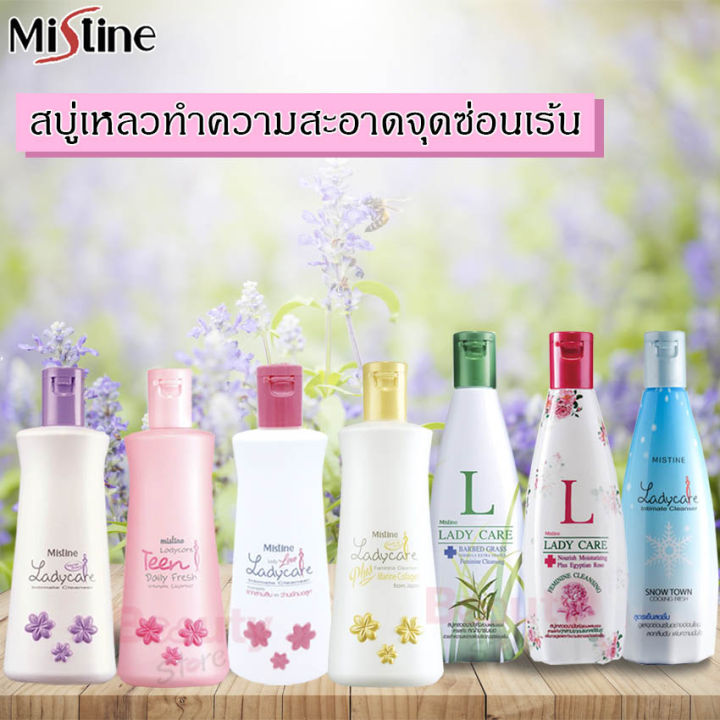 Mistine Lady care 200 ml. มิสทิน สบู่เหลวอนามัย ทำความสะอาดจุดซ่อนเร้น อ่อนโยนต่อผิว มี หลายสูตร ...