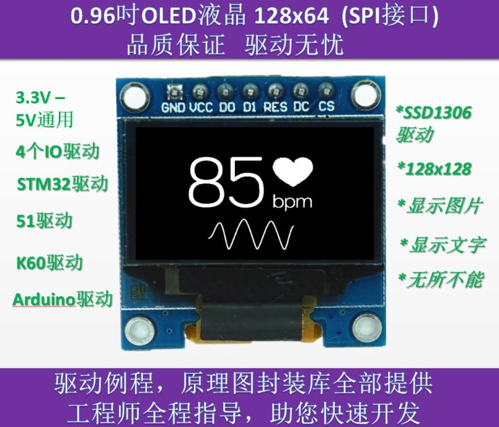 0.96-inch OLED display module 12864 arduino IIC/SPI for schematic ...