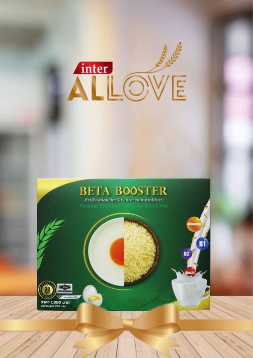 BETA BOOSTER อร่อย ไม่คาว ทานง่าย ให้โปรตีนสูง โดย 1 ช้อน เทียบเท่ากับการกินไข่ขาวต้มถึง 6 ฟอง ...