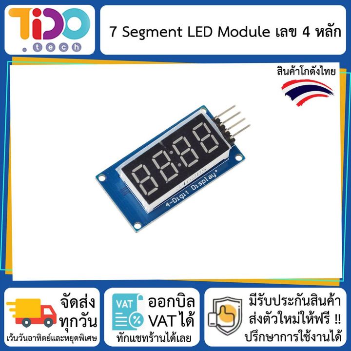 7 Segment 4 Digit LED Display Red Module มอดูลจอแสดงผลตัวเลข 4 หลัก สี ...