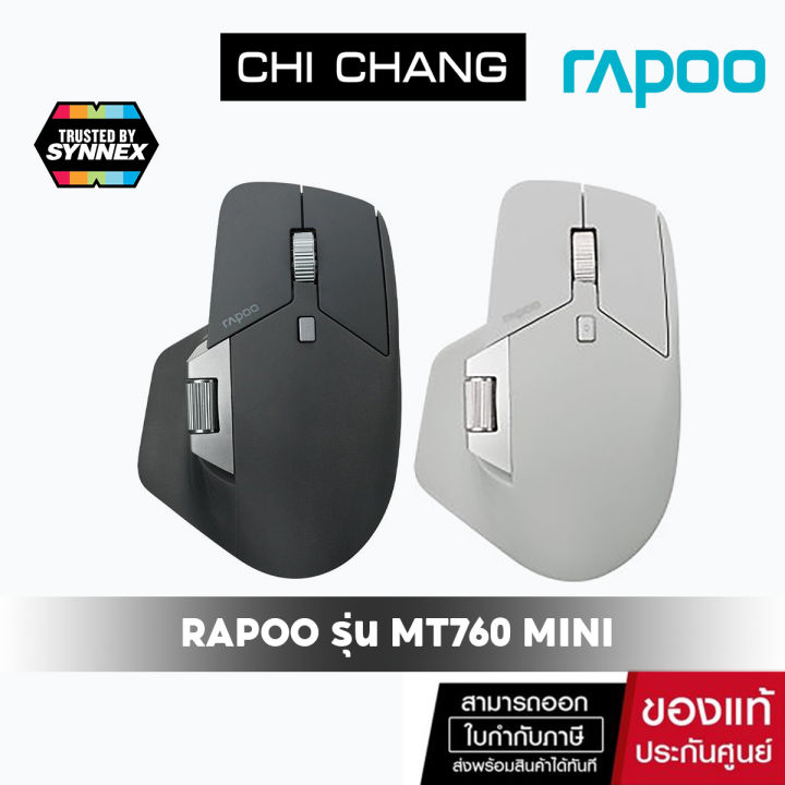 Rapoo รุ่น MT760 Mini Multi-mode Wireless Optical Mouse เมาส์ไร้สายแบบ ...