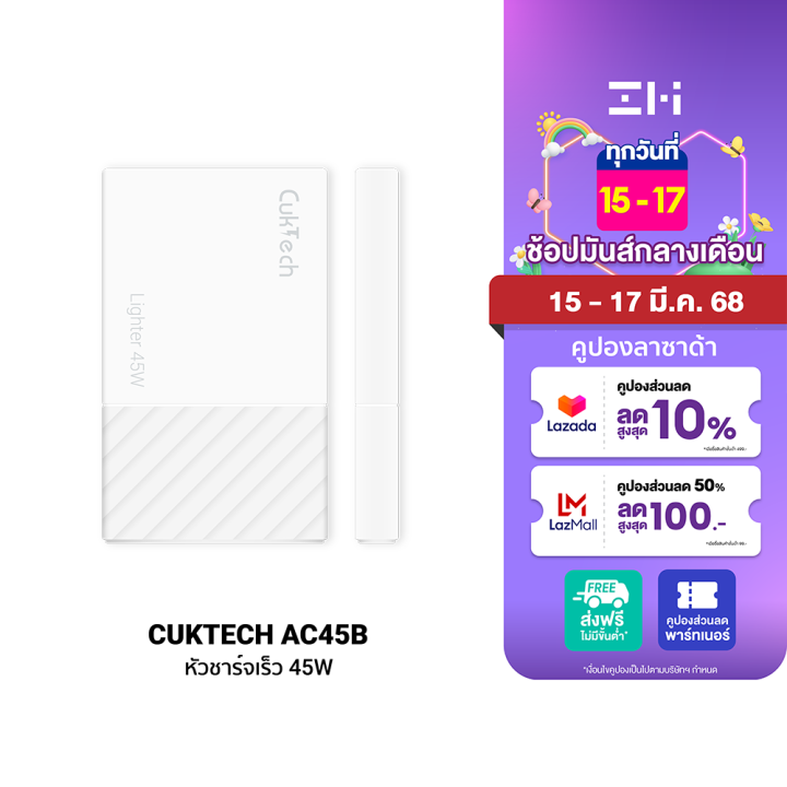 [ใช้คูปอง ลดเหลือ 599 บ.] CUKTECH AC45B GaN 45W หัวชาร์จ USB-C เล็กที่สุด สำหรับ iPhone iPad Mac ...