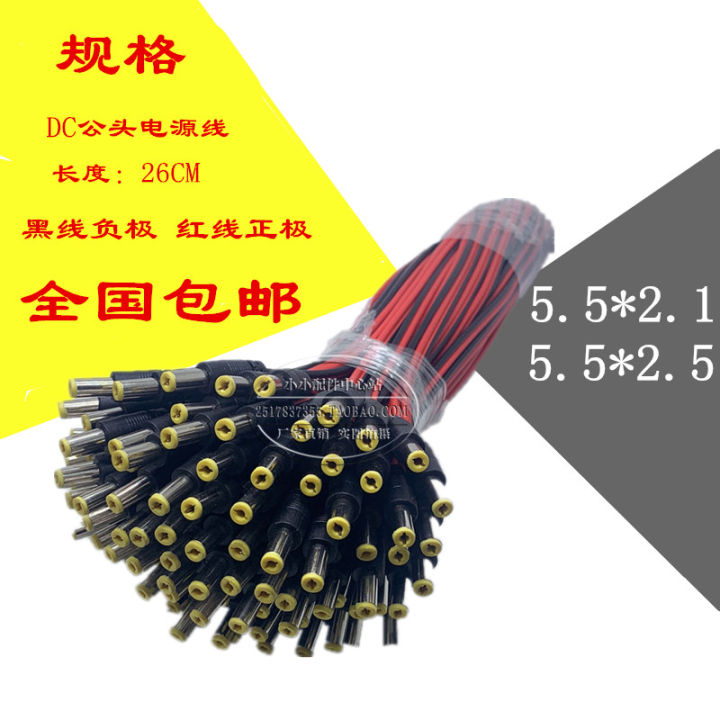 All-pure copper 12V camera power line connector DC male DC centralized ...