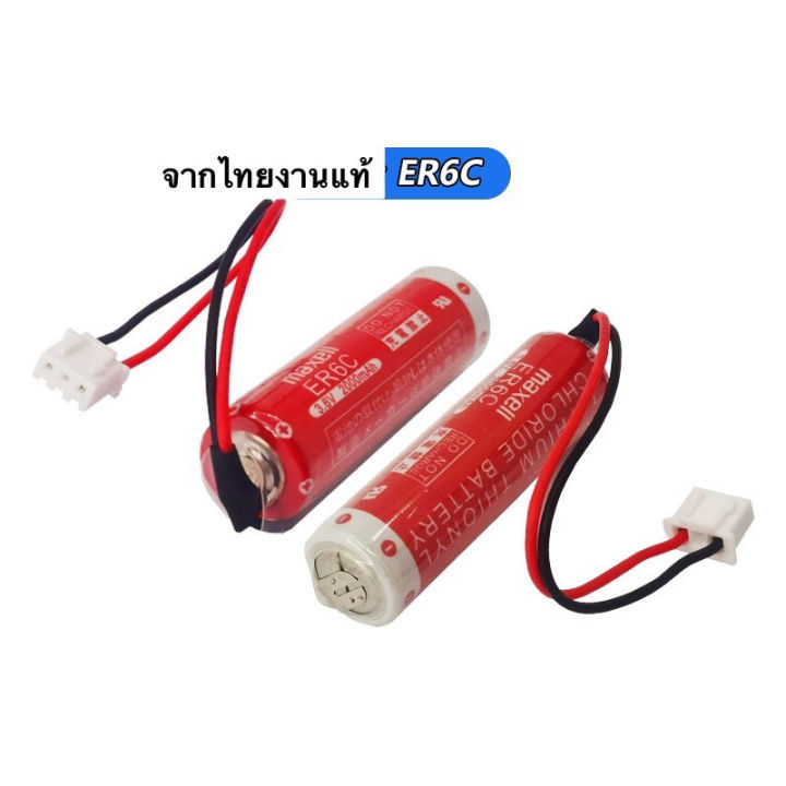 สุดคุ้ม งานแท้ แบตเตอรี่ Maxell ER6C Lithium 3.6 V Battery 1800ma (ขั้ว ...