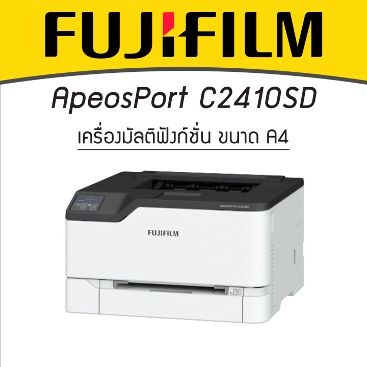 เครื่องปริ้นเตอร์เลเซอร์สี FUJI FILM APEOSPORT PRINT # C2410SD COLOR ...
