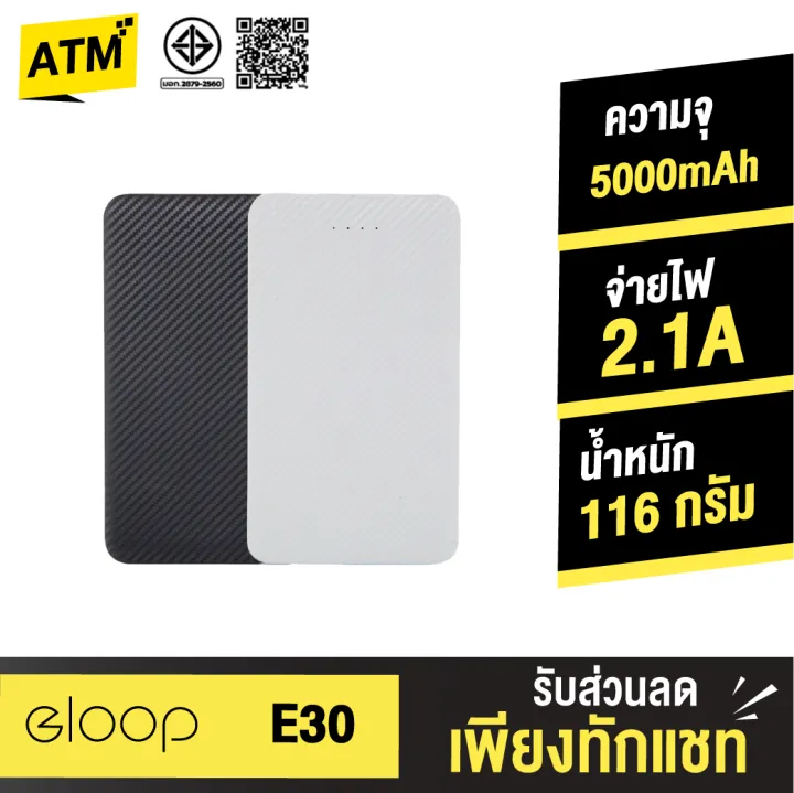 [ส่งฟรี] Eloop รุ่น E30 แบตสำรอง Power Bank ความจุ 5000mAh ลายเคฟล่า ...