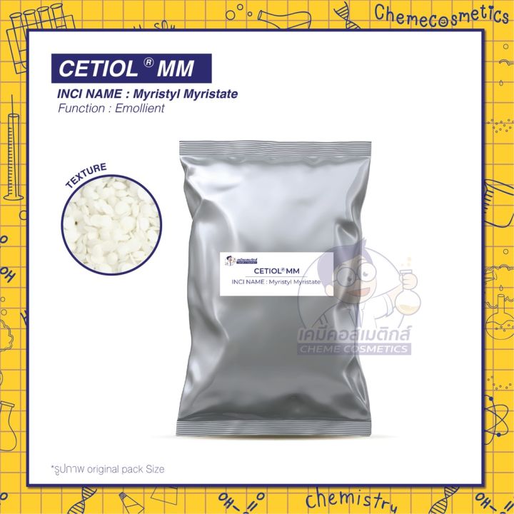 CETIOL MM / Myristyl Myristate สาร Emollient หลอมละลายที่อุณหภูมิผิว ...