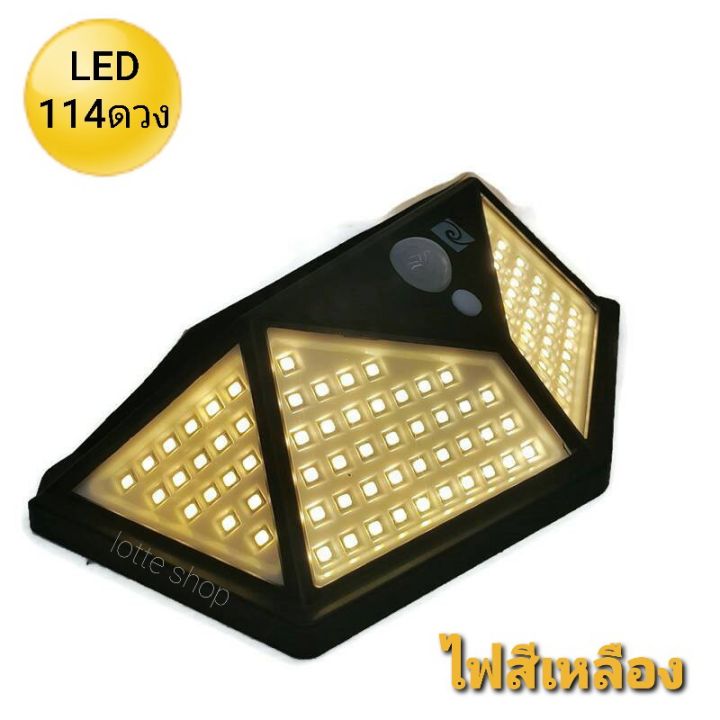 Kaidee โคมไฟโซล่าร์เซล แบบติดผนัง ไฟ LED 114 ดวง ไฟสีเหลือง(วอร์มไวท์) กันน้ำ ทนทานเปิดใช้ได้นาน ...