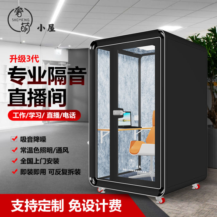 Mobile soundproof room home recording studio, drum set, indoor live ...