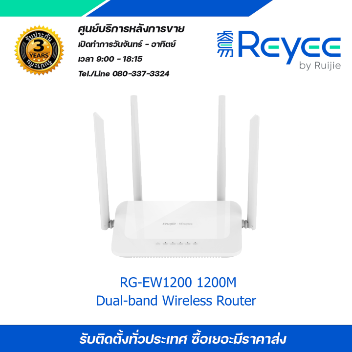RG-EW1200 1200M Dual-band Wireless Router | Lazada.co.th