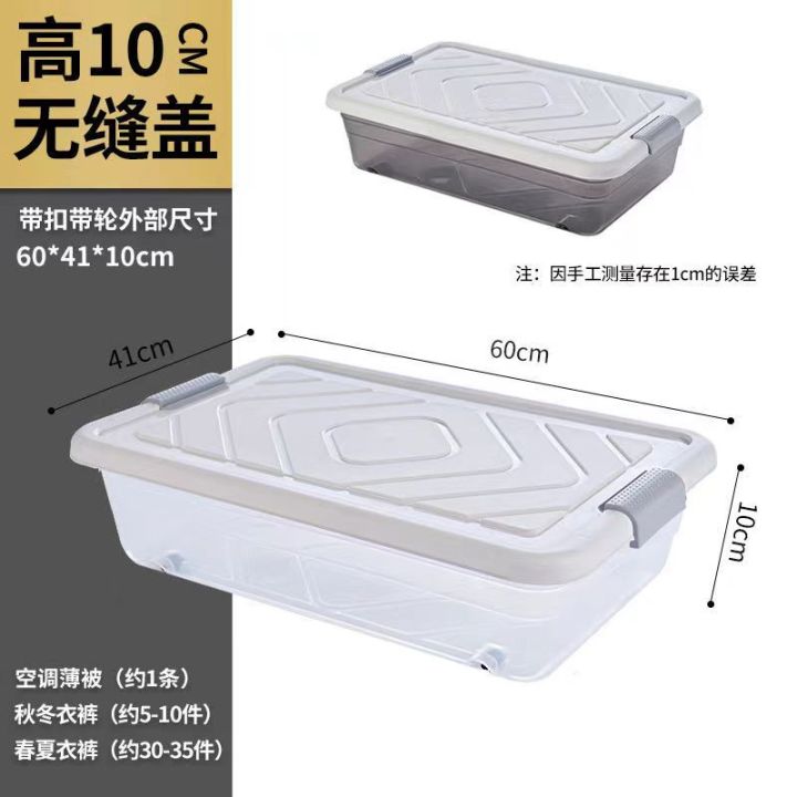 Height 10cm 11cm12 Bed bottom storage box Ultra-low flat organizer ...