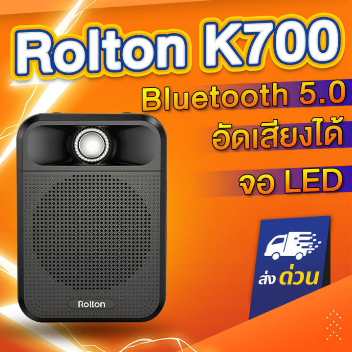 Rolton K700 FM + จอLED Bluetooth ไมค์ช่วยสอน ไมค์ไร้สาย ลำโพงพกพา ไมค์ ...
