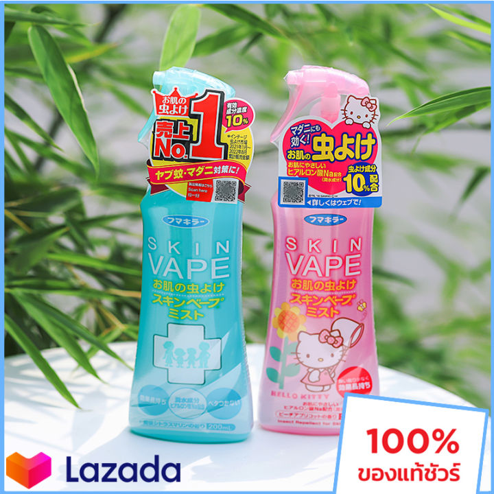 Skin Vape Insect Repellent Spray พร้อม ส่ง สูตรน้ำสเปรย์กันยุง เด็กๆ ...