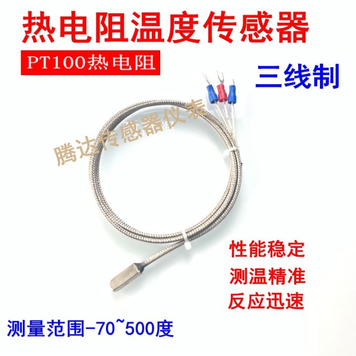 High temperature patch PT100 thermal resistance a-level temperature ...