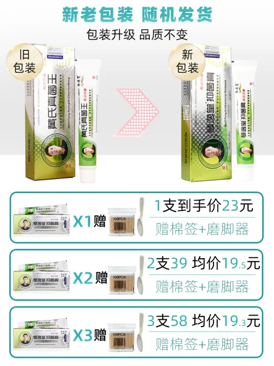 (Buy 1 hair and 2 boxes) Qin Yitang Huang Fungi Wang official website Authentic Bacteriostatic ...