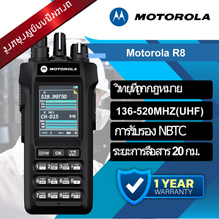 MOTOROLA R8 วิทยุสื่อสาร เสาวิทยุสือสาร เสาวิทยุสื่อสาร walkie talkie ...