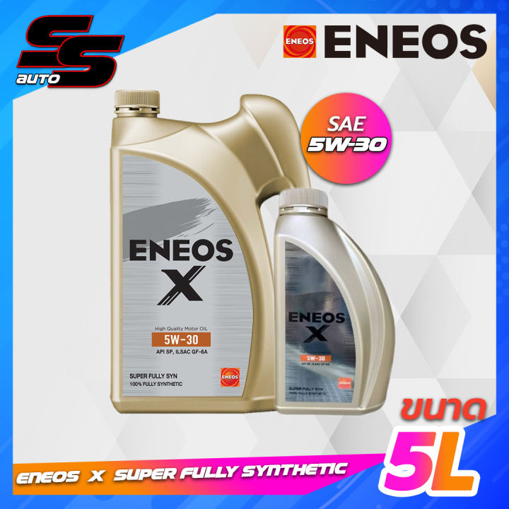 ENEOS X 5W-30 เอเนออส เอ๊กซ์ เครื่องเบนซิน แก๊สโซฮอล์ E10,E20 และ E85 5W-30 ขนาด 4+1 ลิตร ขนาด 1 ...